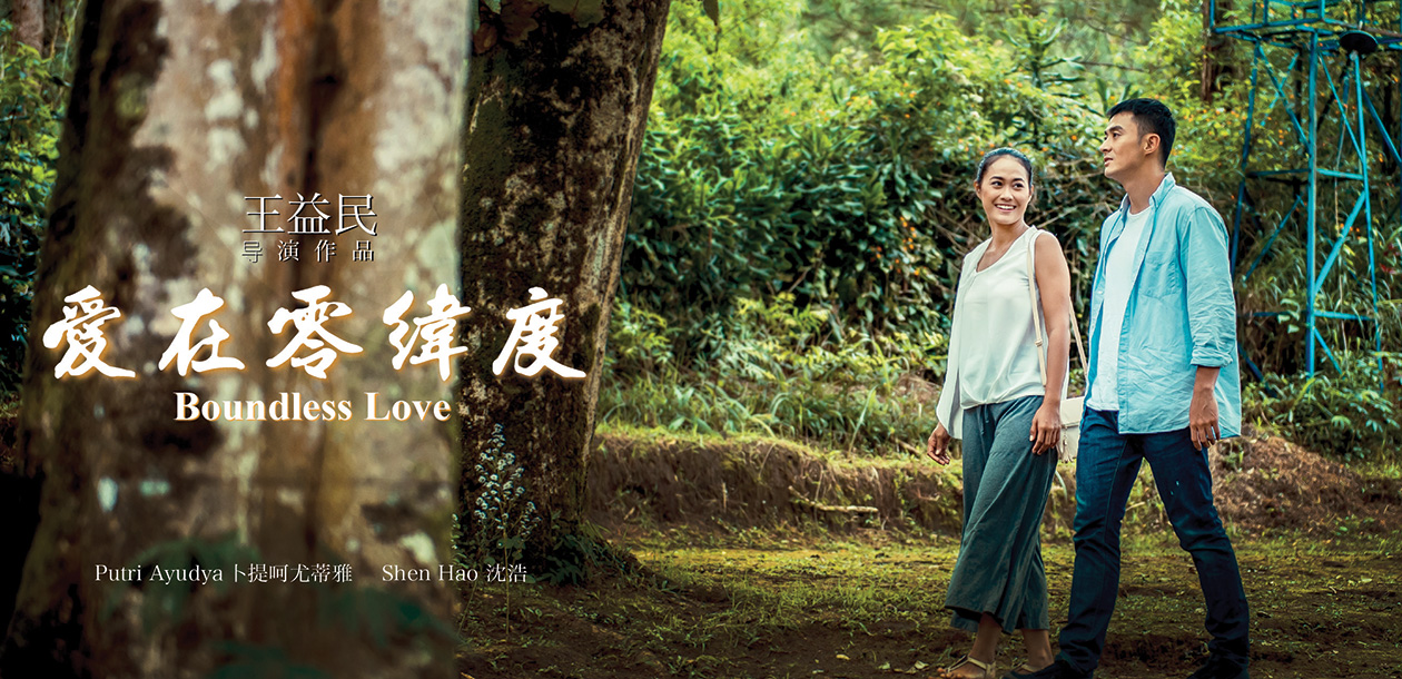 Creating cross-border success for "Boundless Love" - Nanyang Bridge Media